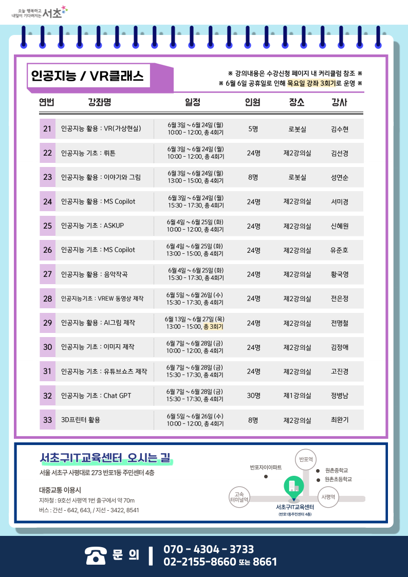 공지사항_상세보기-서초구청
