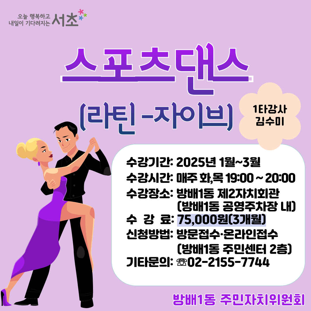 공지사항_상세보기-서초구청