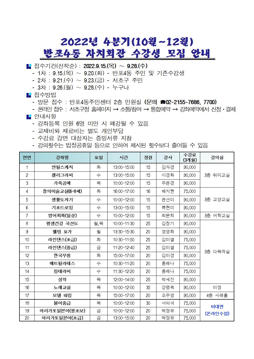 강좌예약_상세보기-서초구청